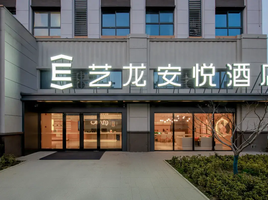 Elong Anyue Hotel - Changzhou