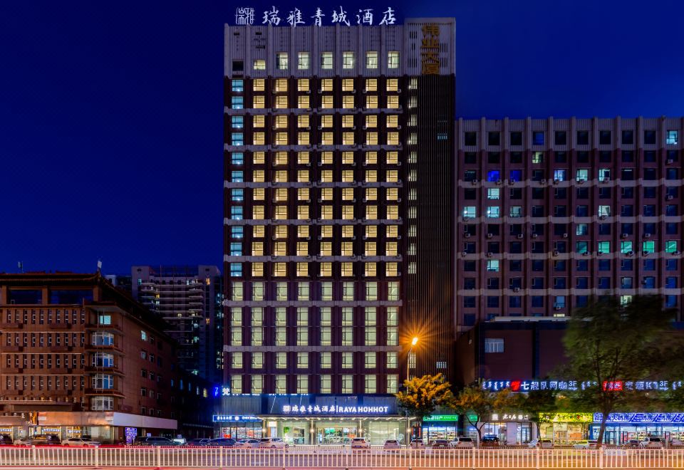 Ruiya Qingcheng Hotel(瑞雅青城酒店(长乐宫摩尔城店）), Hohhot - 2026 Updated Prices ...