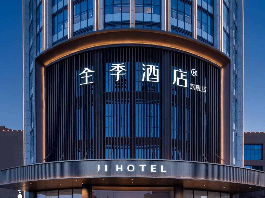 Ji Hotel - Hami