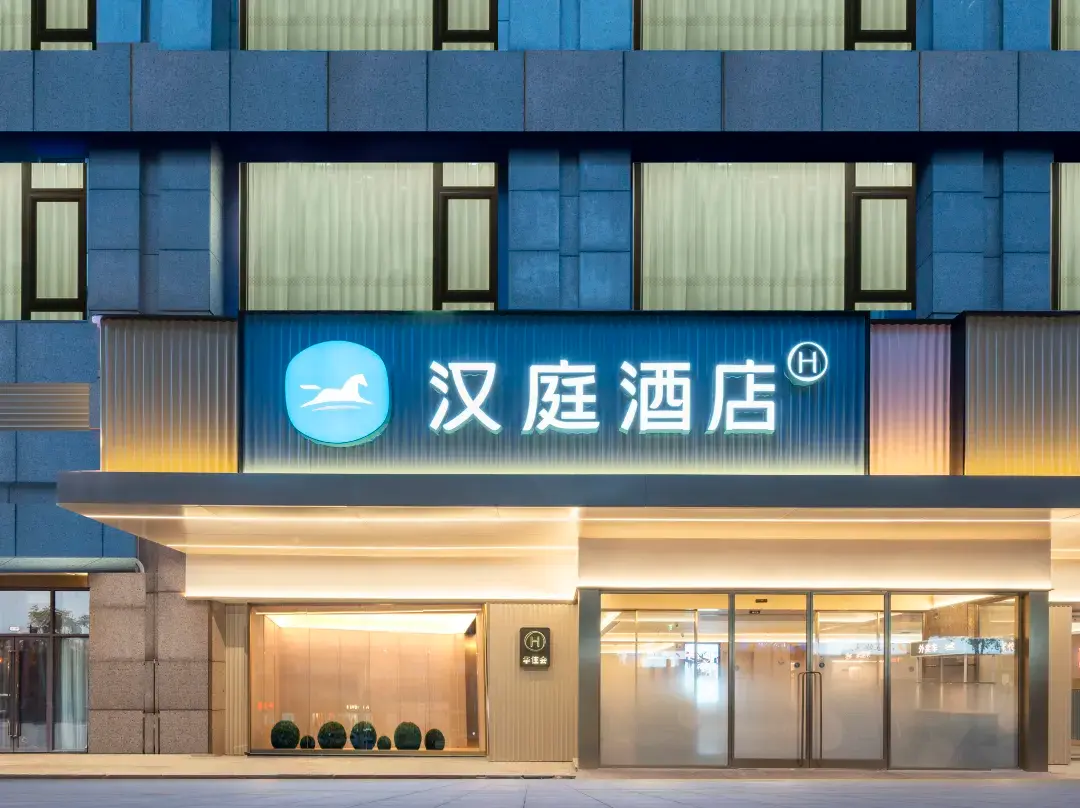 Hanting Hotel - Nankin