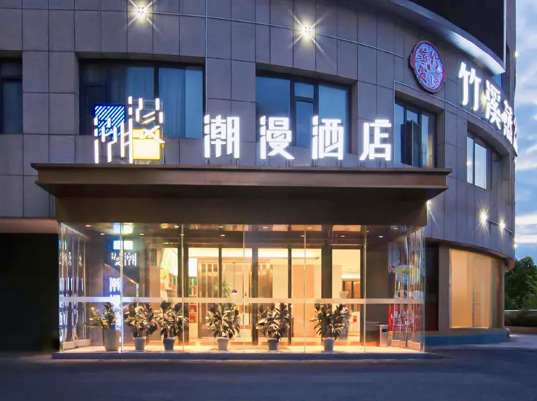 Cheermay Hotel - Shiyan