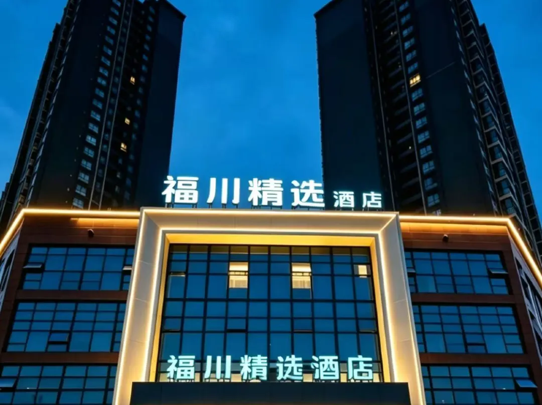 City Comfort Inn - Meishan