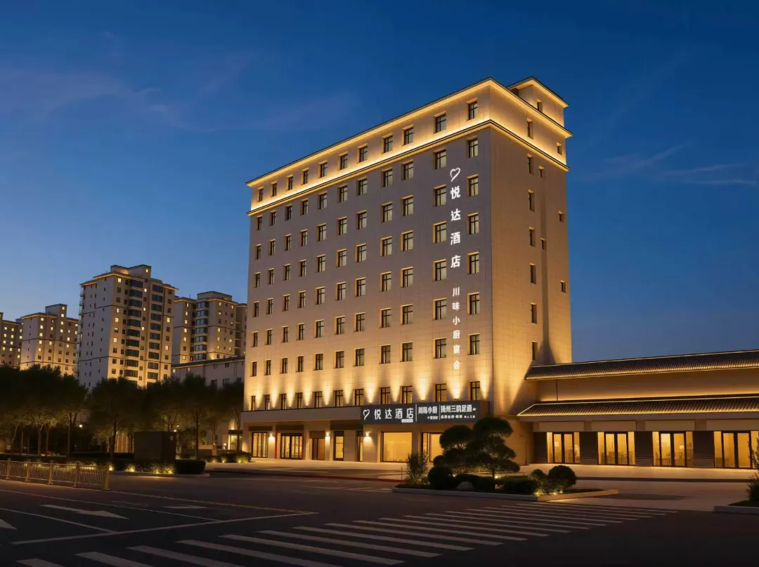 Yueda Hotel - Yuncheng
