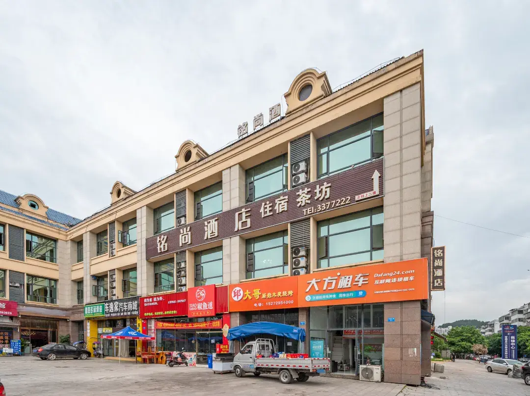 Nanchong Mingshang Hotel - Nanchong