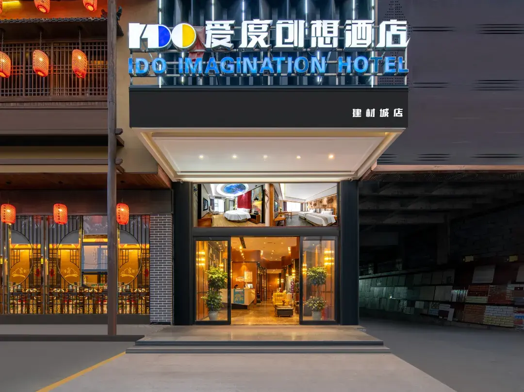 Aidu Chuangxiang Hotel - Shaoyang