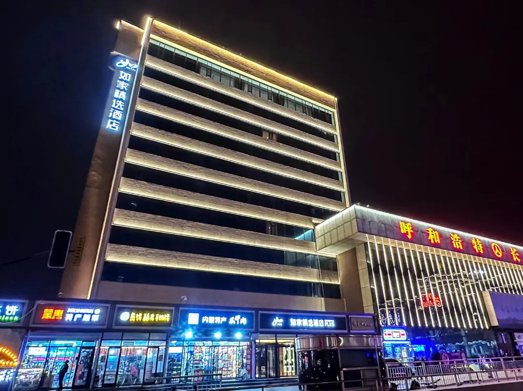 Ease Hotel - Hohhot