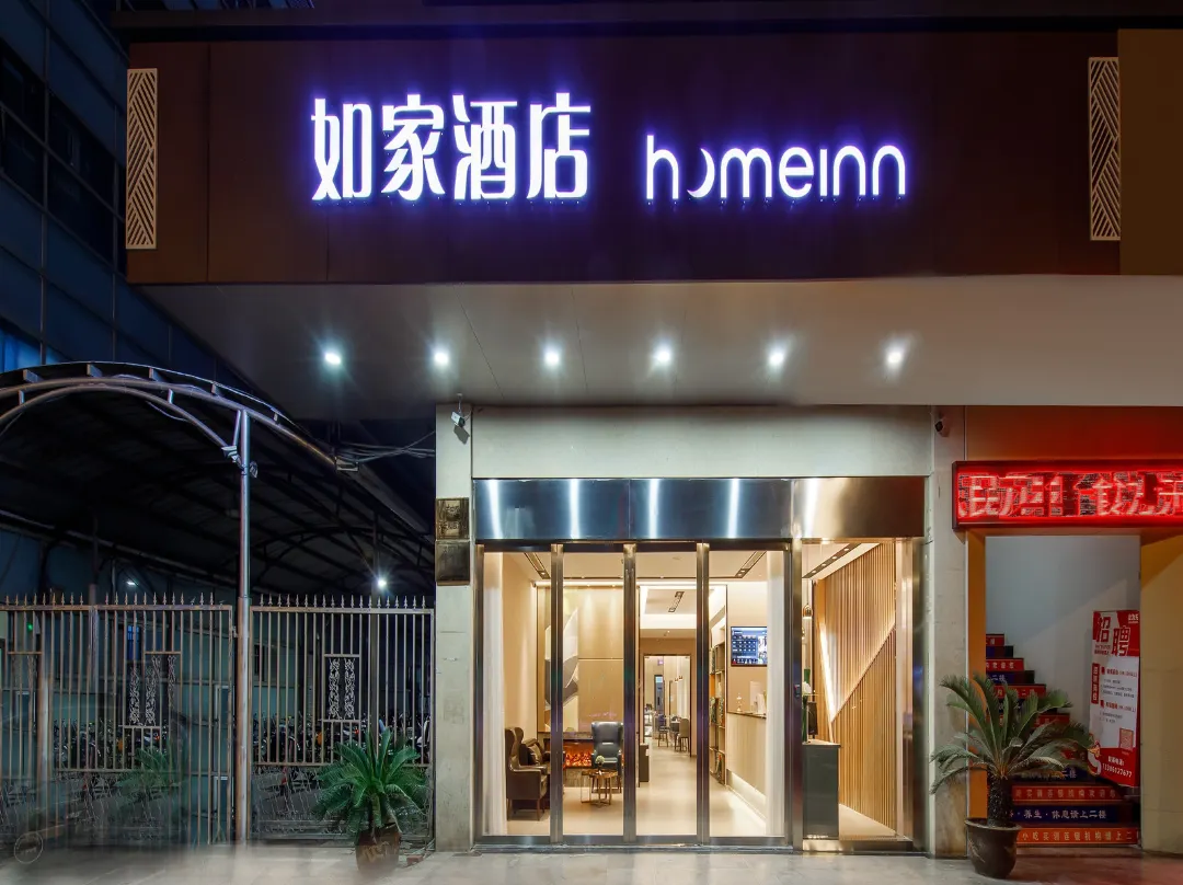 Homeinn · Neo - Changzhou