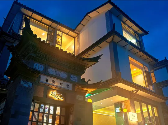 Wenxin Homestay - Dali