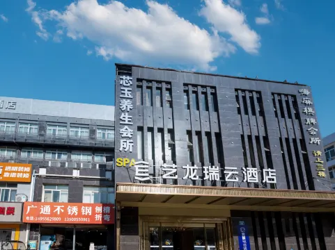 Yilong Ruiyun Hotel - Anqing