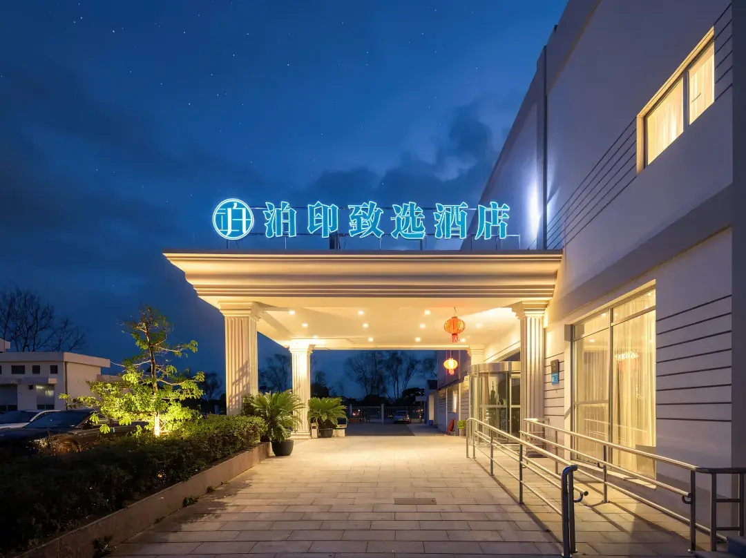 Poyin Zhixuan Hotel - Shanghai