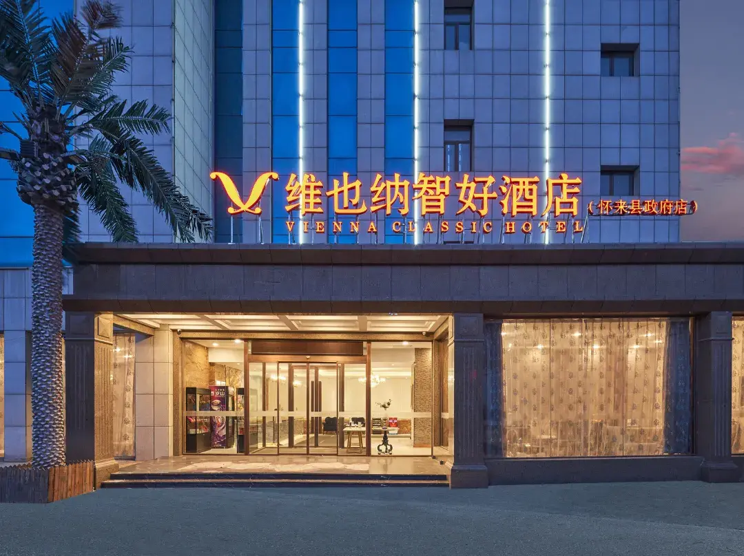 Vienna Classic Hotel - Beijing