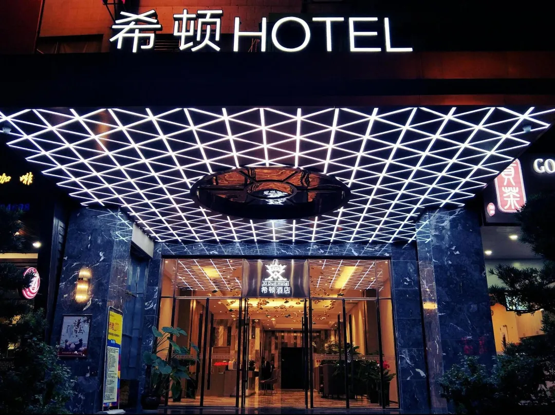 Xidun Hotel - Chenzhou