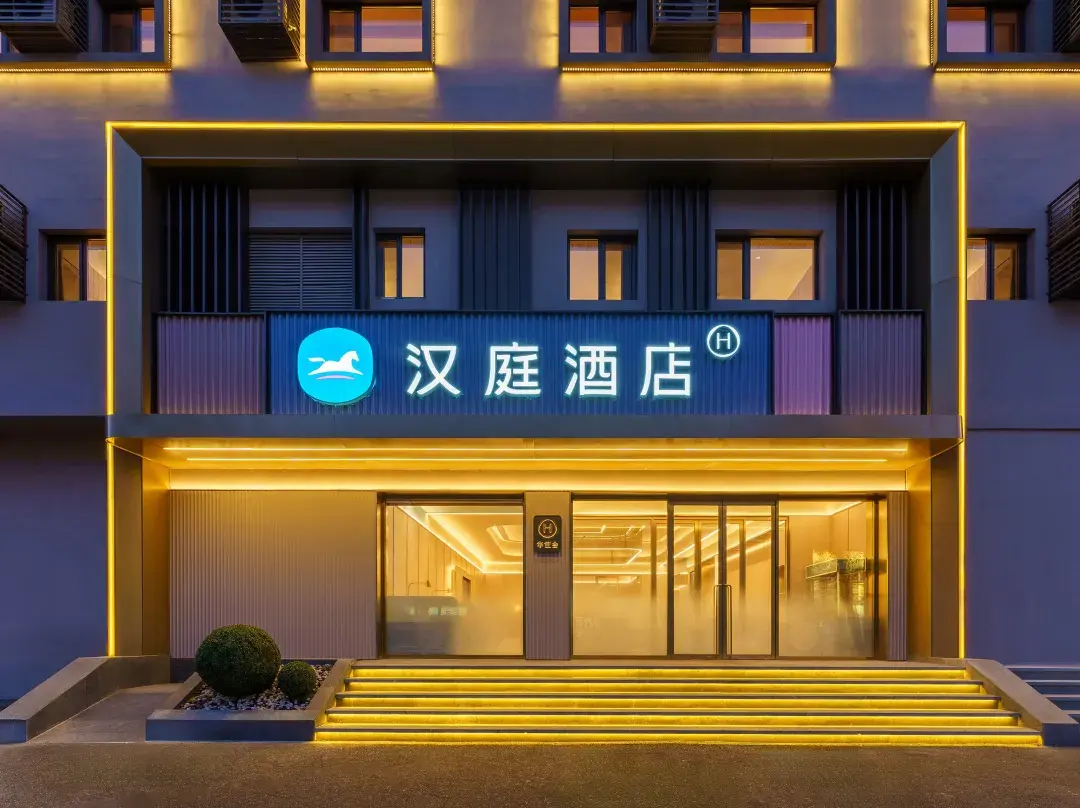 Hanting Hotel - Shenyang