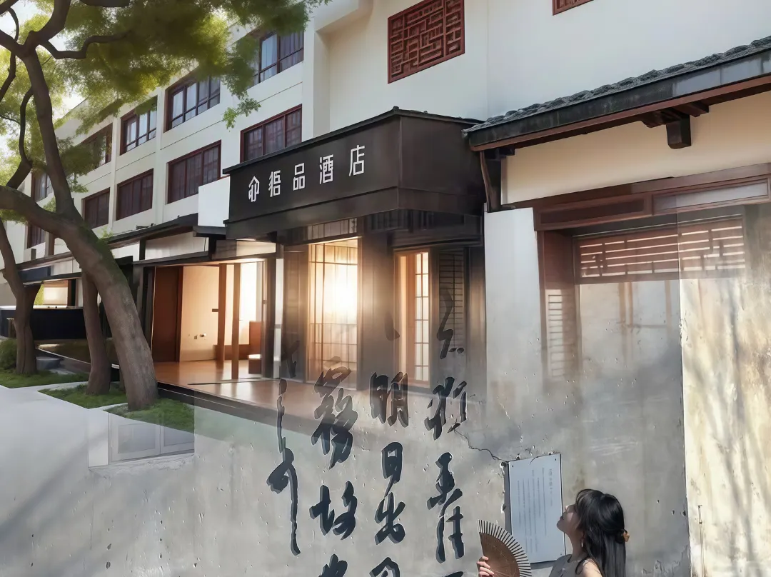 Wupin · Encounter Baicao Garden · Time Luxury Hotel - Shaoxing