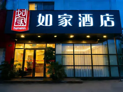 Homeinn Hotel - Shaoxing