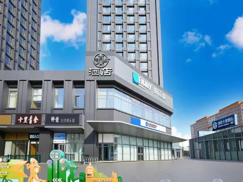 Shili Qingshe - Beijing