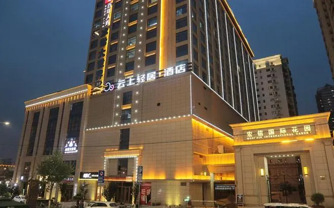 Yunshang Qingju Hotel - Xi'an