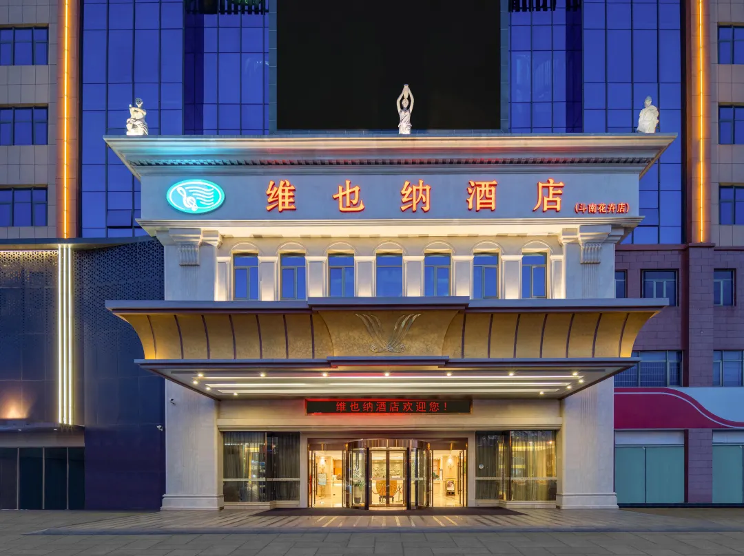 Vienna Hotel - Kunming