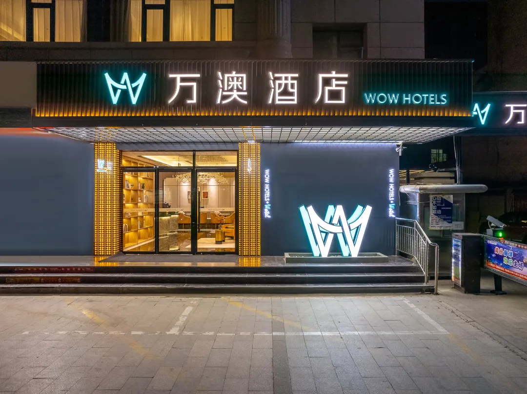 Wan'ao Hotel - Lanzhou