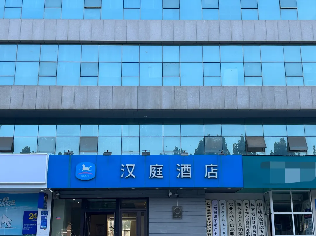 Hanting Hotel - Linyi
