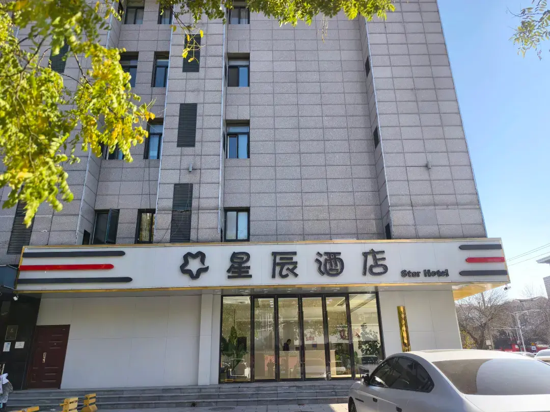 Star Hotel ) - Shijiazhuang