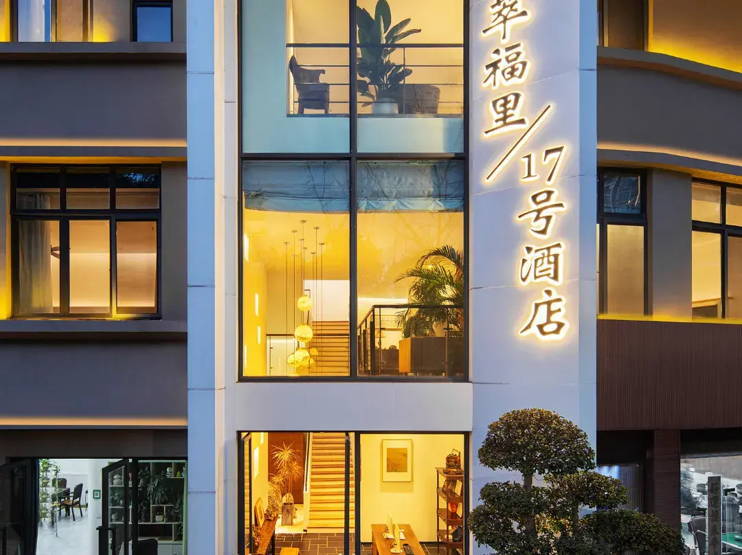 Cuifuli No.17 Hotel - Chongqing