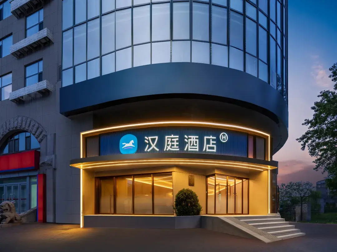 Hanting Hotel - Qingdao