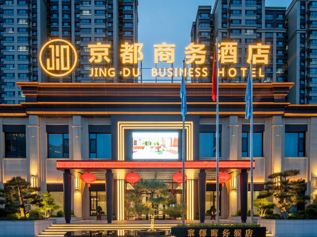 Datong Jingdu Business Hotel - Datong