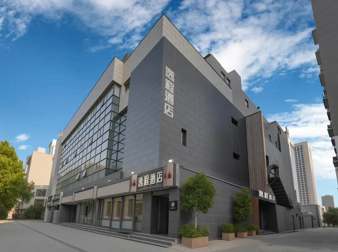 Yi Cheng Hotel ) - Shijiazhuang