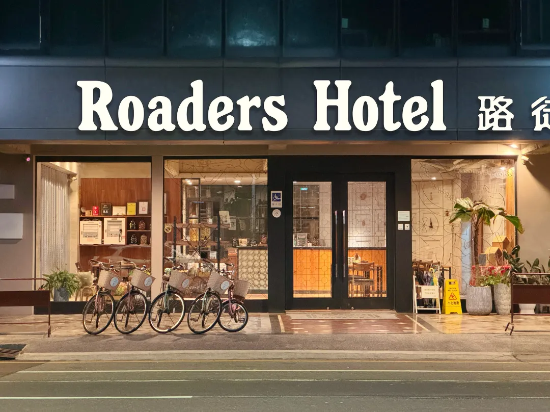 Roaders Hotel Tainan Chengda - 융캉 구