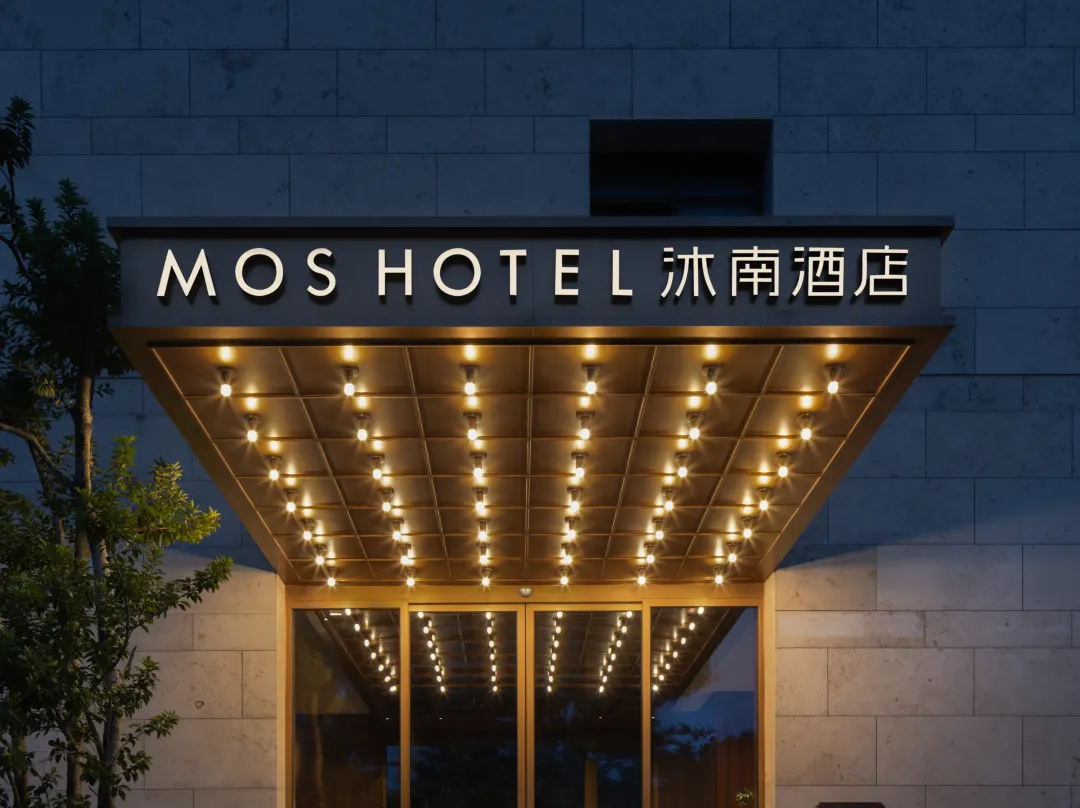 Mos Hotel Haikou - Haikou