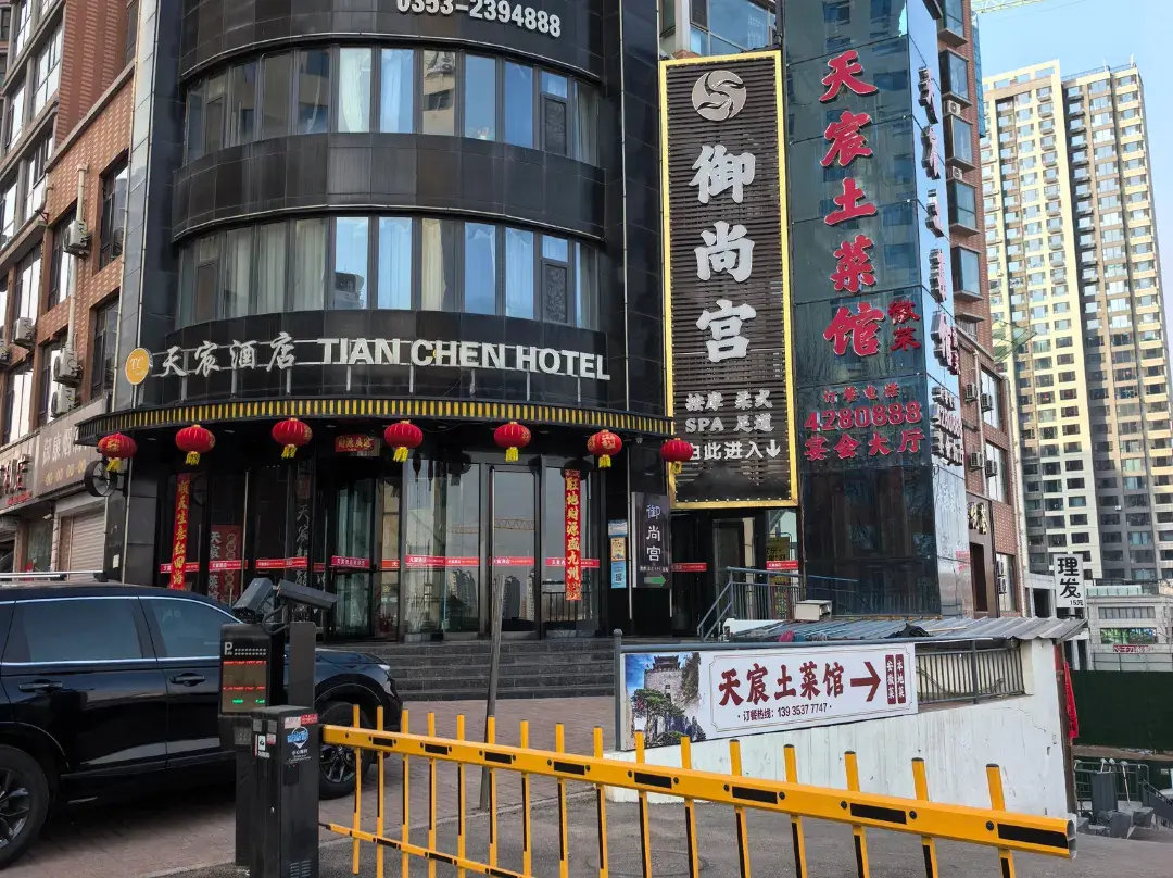 Yangquan Tianxu Hotel - Yangquan