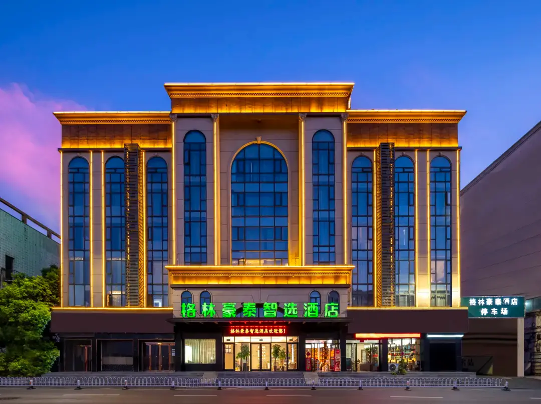 Greentree Zhixuan Hotel - Anqing