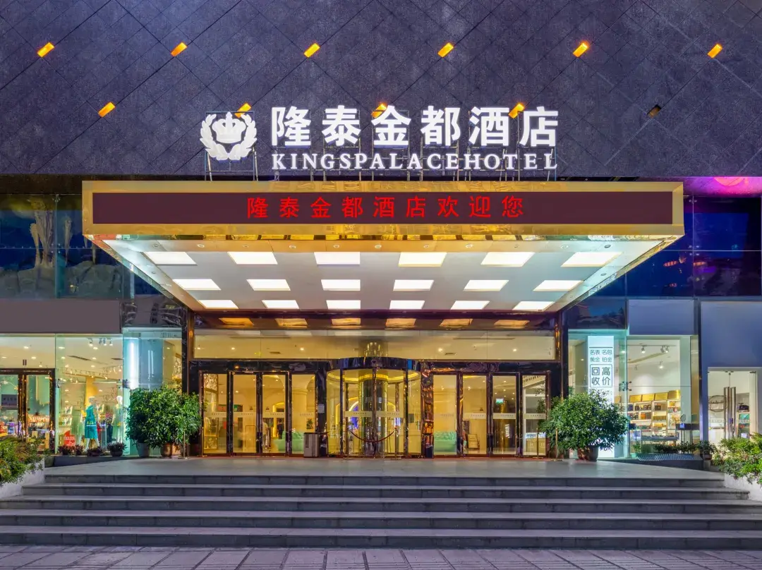 Longtai Jindu Hotel - 후이저우 시