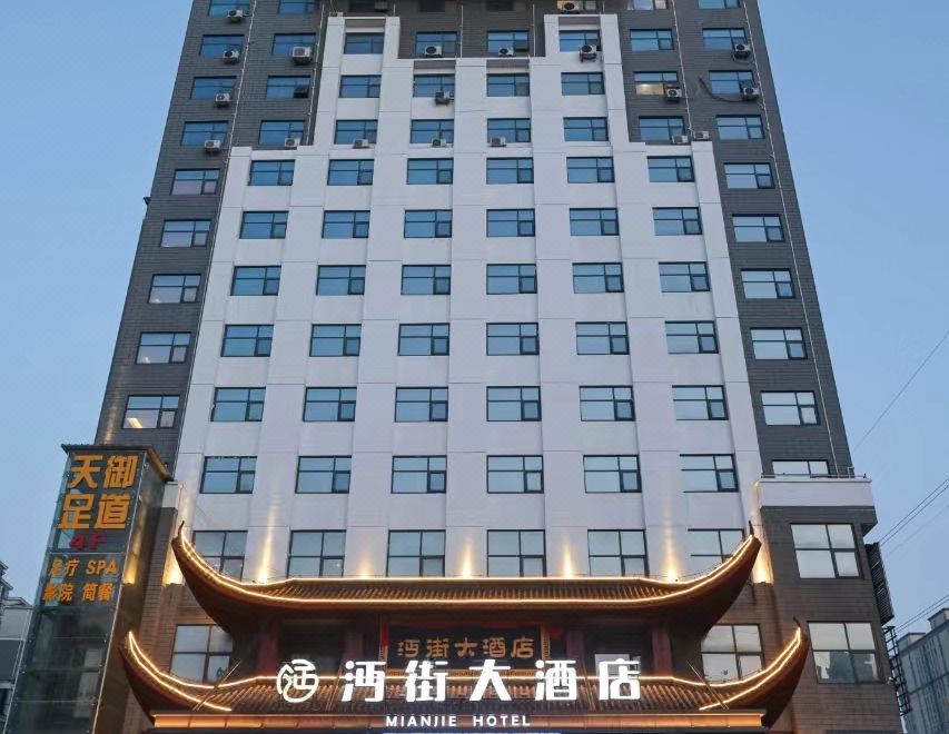 Xiantao Street Hotel(仙桃沔街大酒店) in Xiantao - 2026 Prices & Reviews | Trip.com