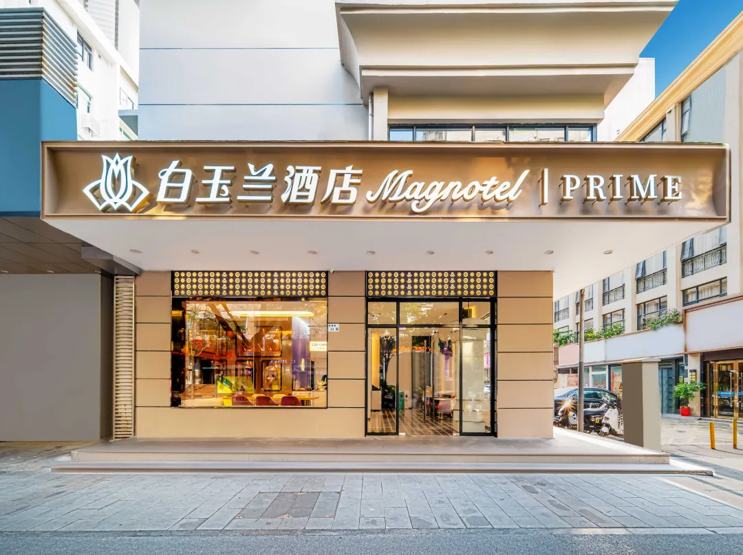 Baiyulan Hotel - Shenzhen