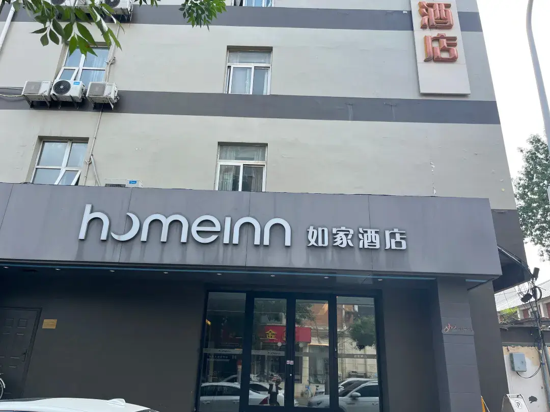 Home Inn · Neo - Tianjin