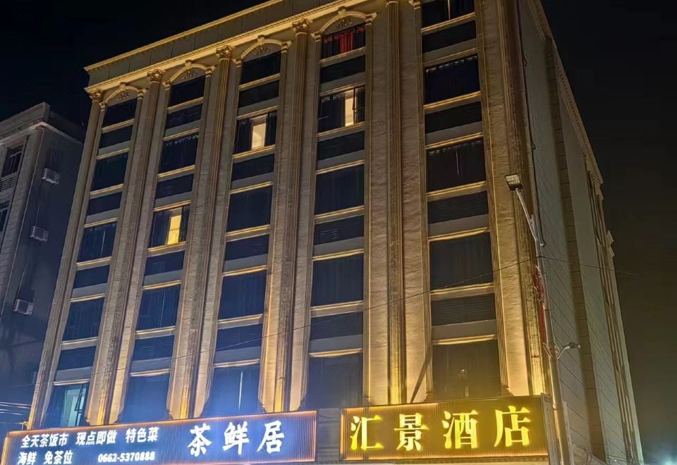 Yangxi Sha Liwan Huijing Hotel(阳西沙扒湾汇景酒店): Aktuelle Angebote ...