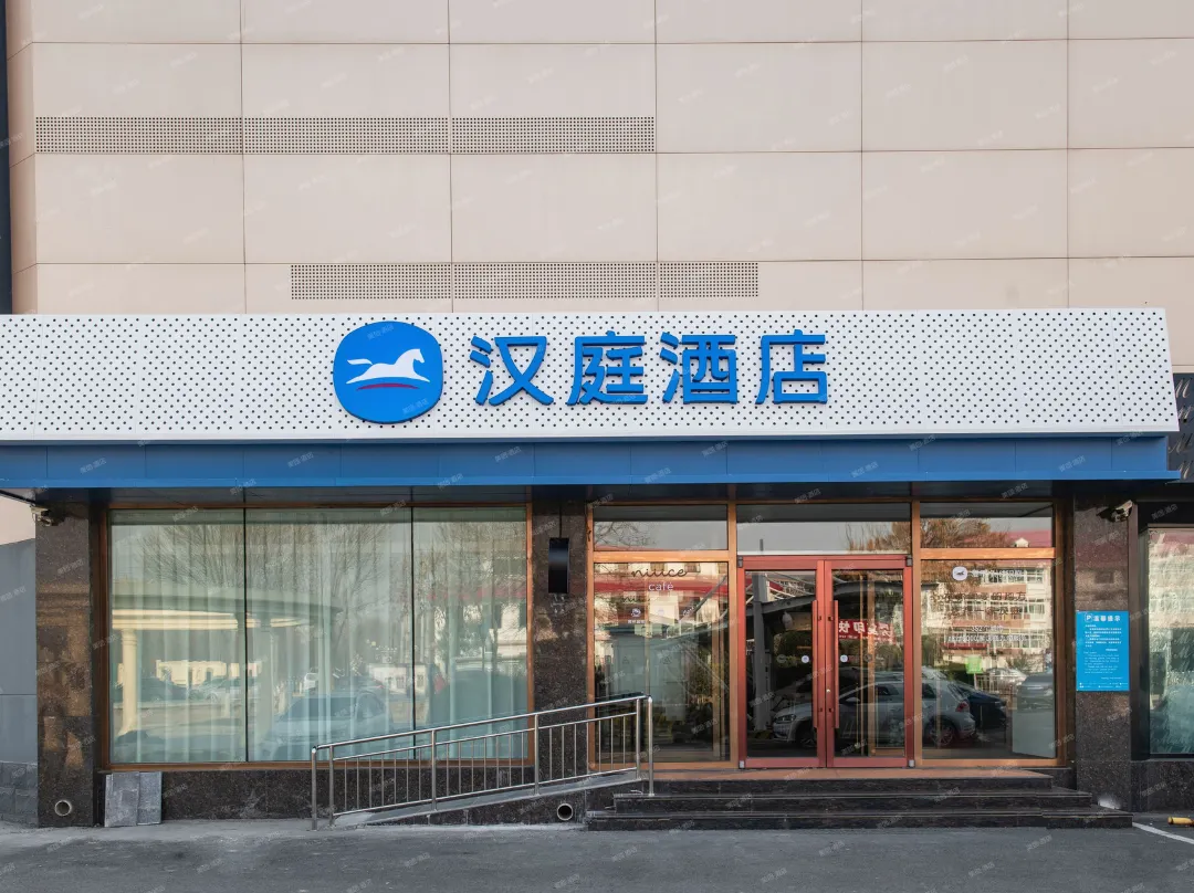 Hanting Hotel - Tianjin