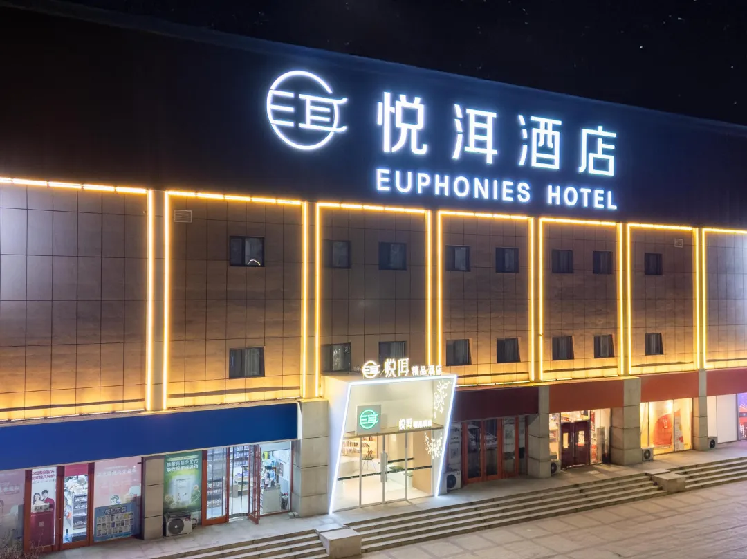 Yue'er Boutique Hotel - Tianjín