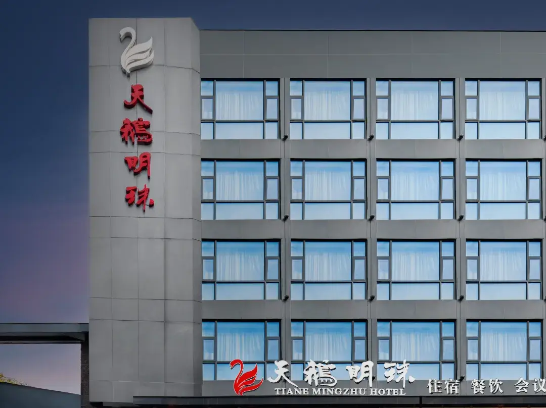 Swan Pearl Hotel - Zhengzhou