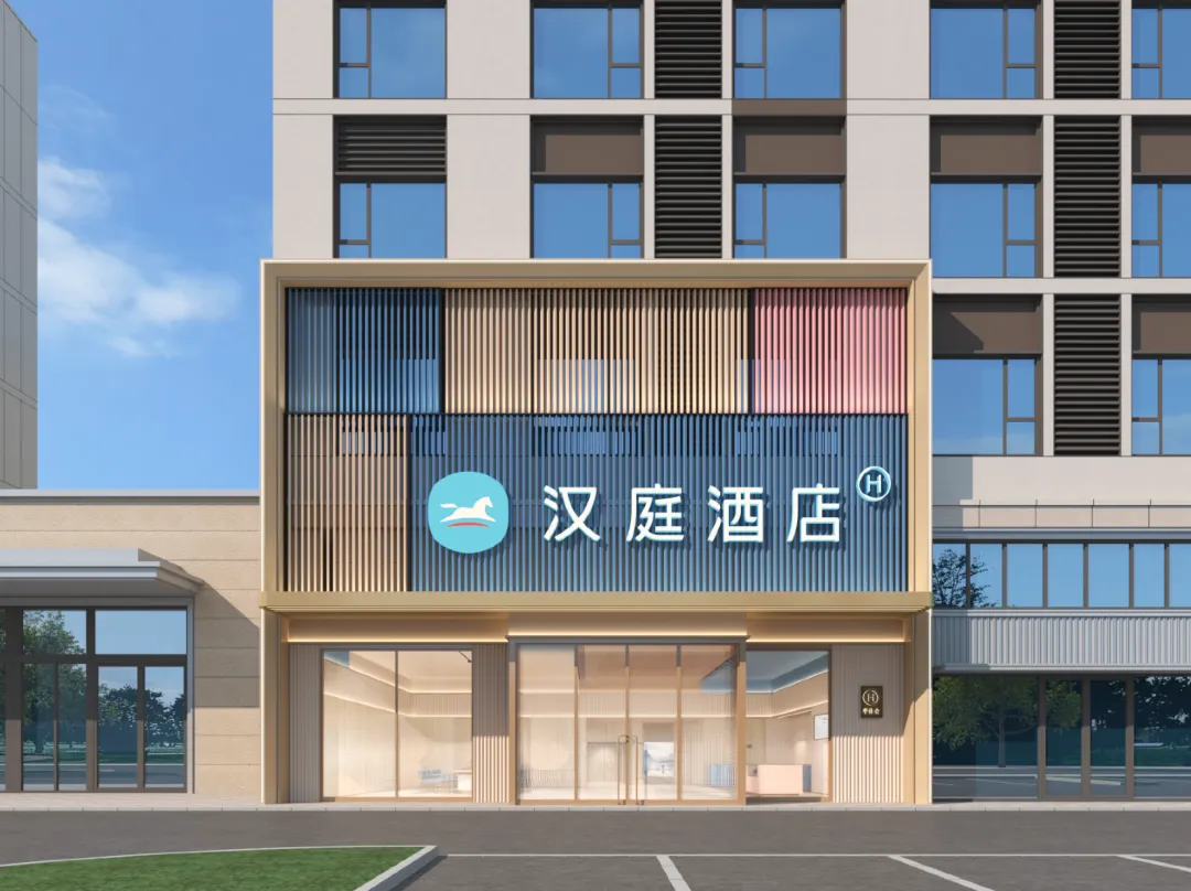 Hanting Hotel - Dongying