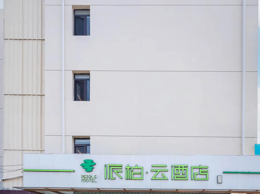 Homeinn Pebble Hotel - Dalian