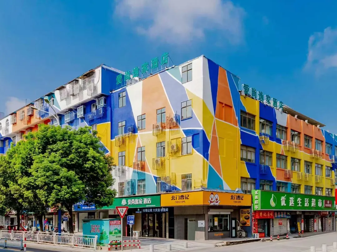Aishang Yijia Hotel ) - Wuhu