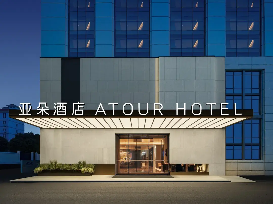 Atour Hotel Nanning Nanhu Park Shuangyou Road - Nanning