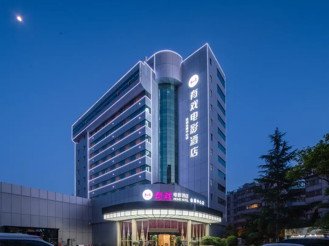 Youxi Movie Hotel - Kunming