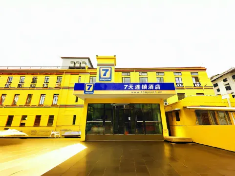 7-day Chain Hotel (Tianjin Eye Jinshiqiao Subway Station Branch - Tianjin
