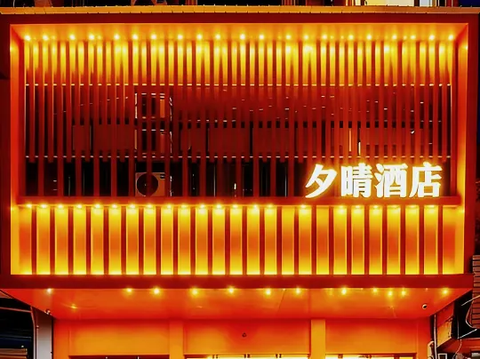 Jingdezhen Xiqing Hotel - Jingdezhen