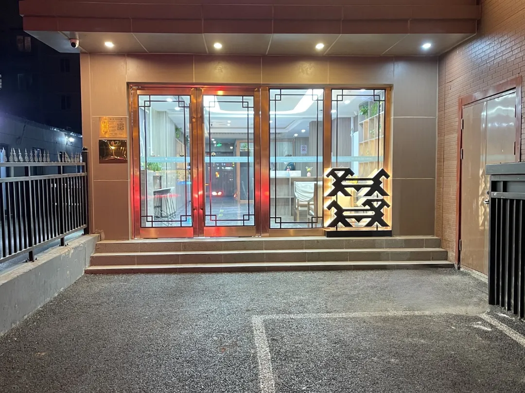 Autumn Fruit Hotel X Beijing Central Broadcasting And Television Station Dawang Road Subway Branch - Beijing