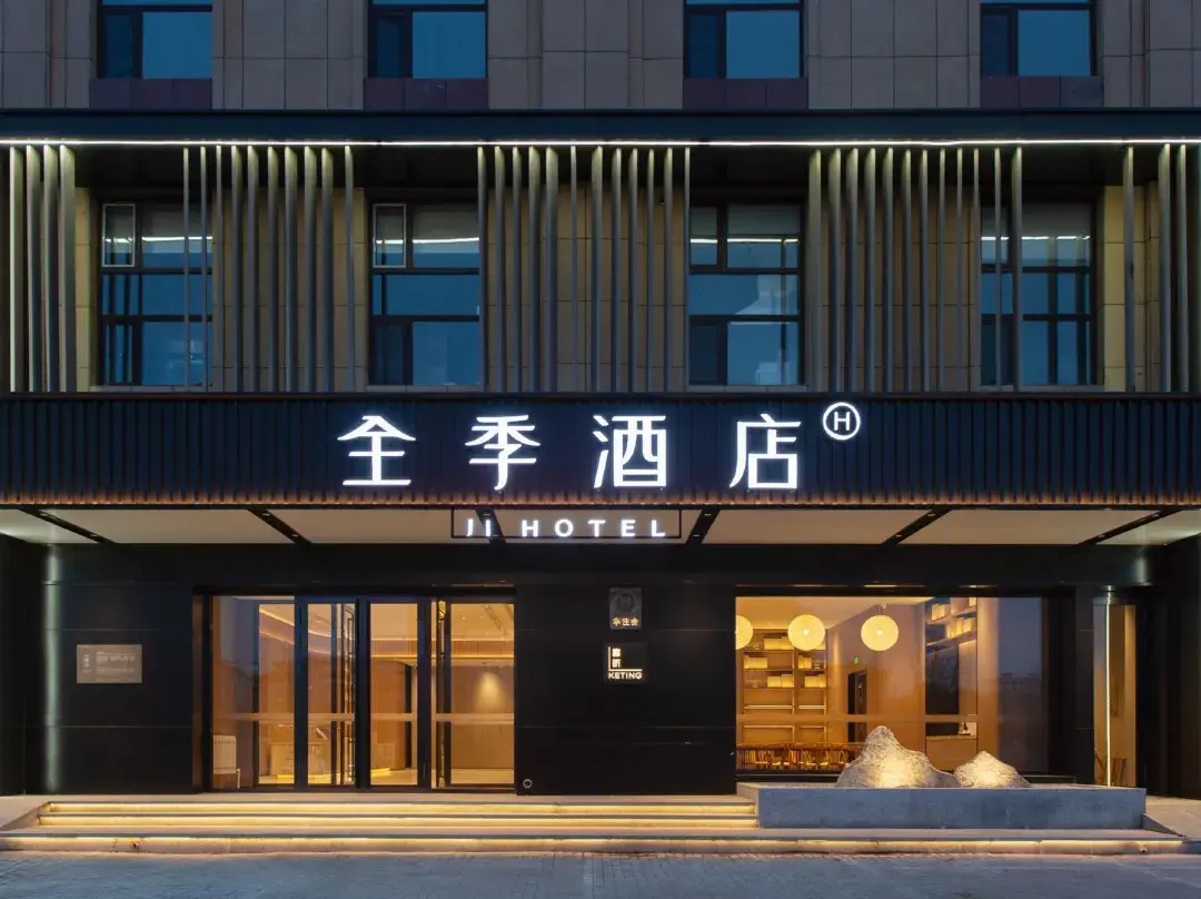 Ji Hotel - Hulunbuir